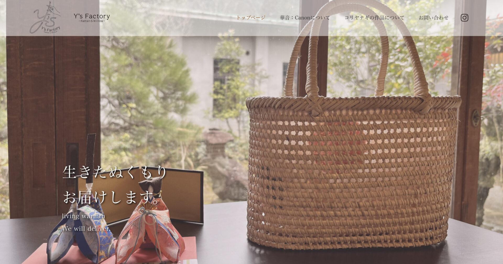 Y’s Factory 〜Rattan&Willow〜